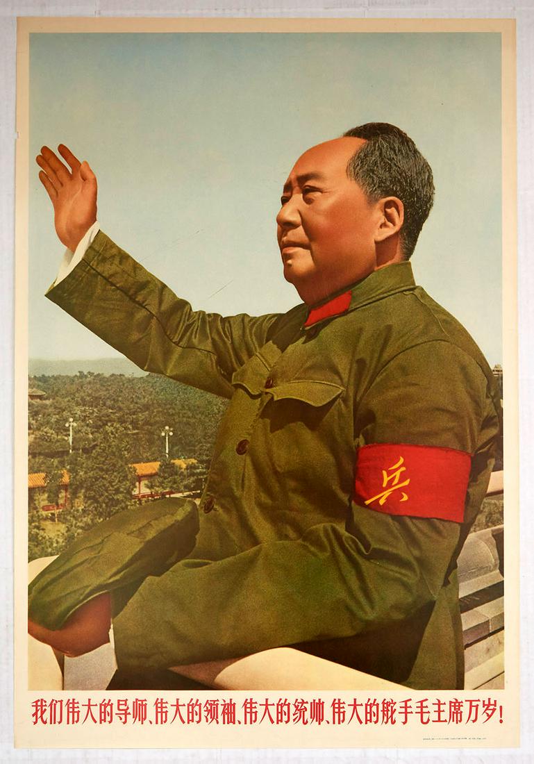 Propaganda Poster Mao Zedong Salute Red Armband - Apr 25, 2020 ...