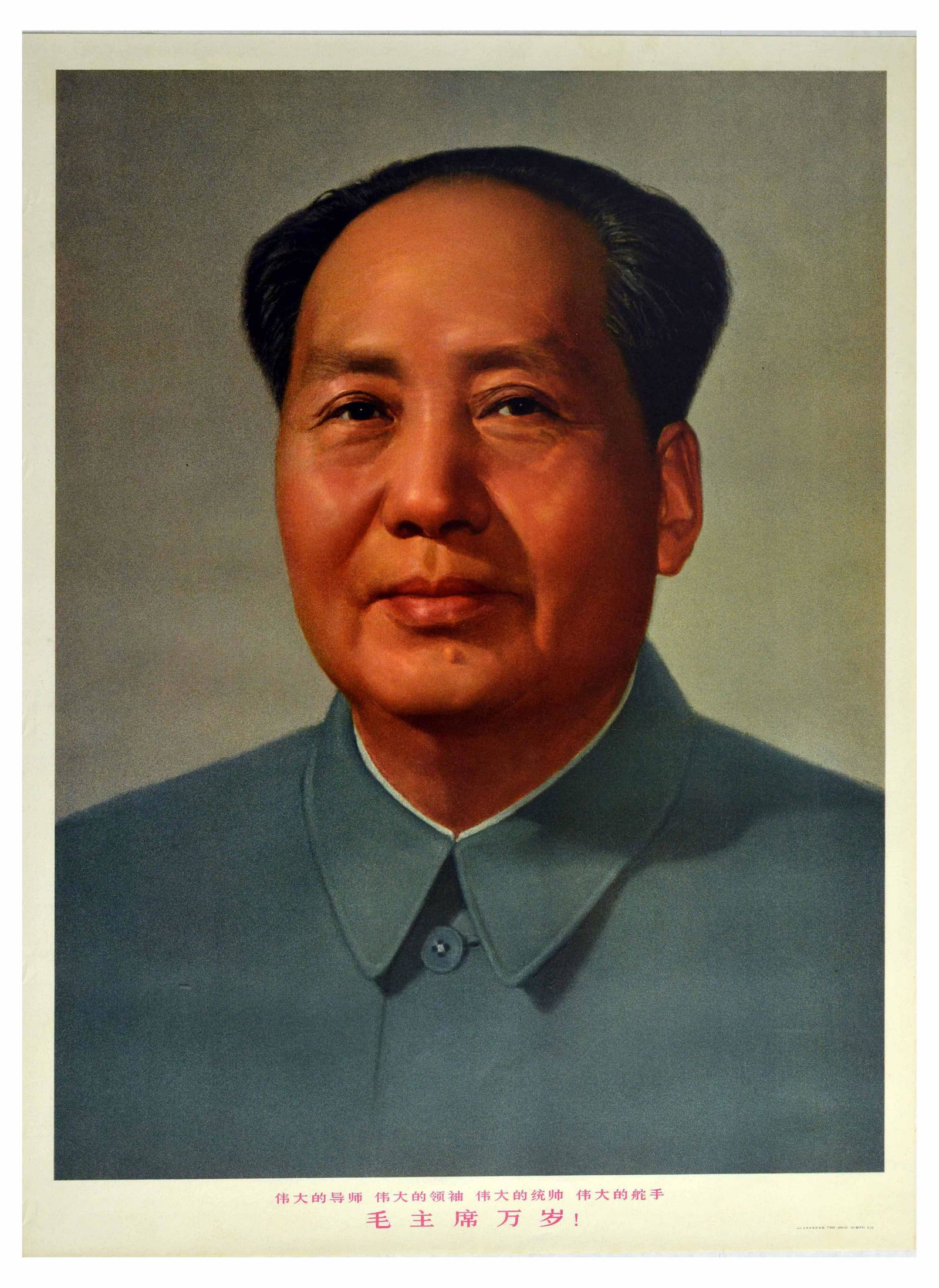 Propaganda Poster Mao Zedong Portrait Warhol China - Apr 17, 2021 ...
