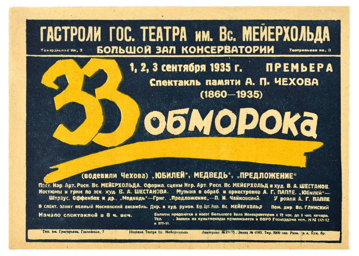 Soviet Theatre Poster Set Meyerhold Chekhov Ostrovsky Satire Evpatoria ...