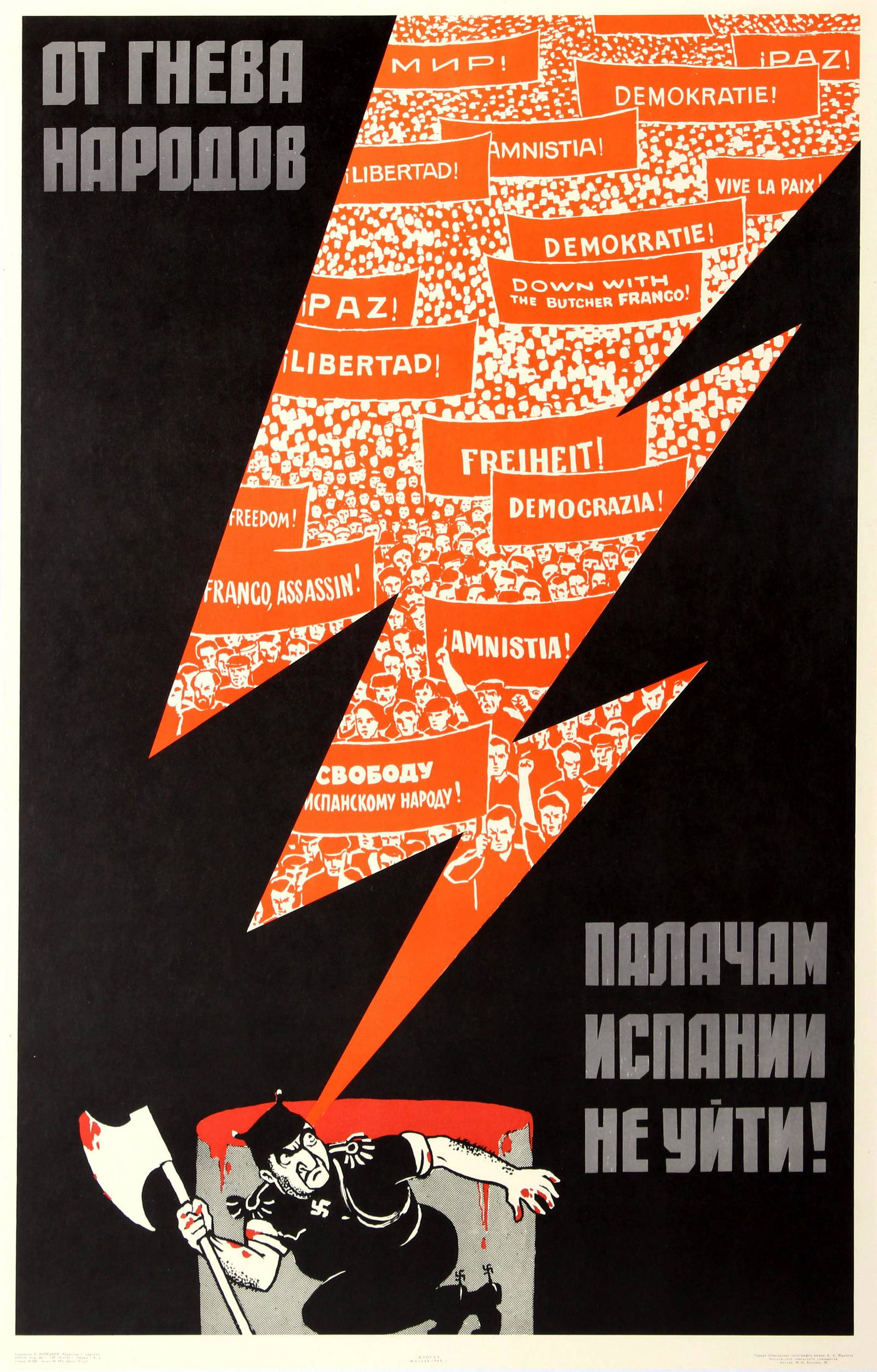 Propaganda Poster Spain Franco Dictatorship Koretsky Auction