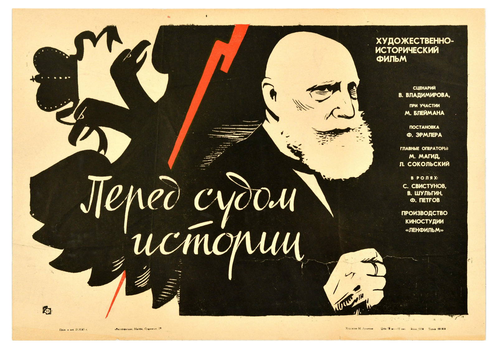 Cinema Poster Set Ussr Lenin War Revolution Socialist Block Auction