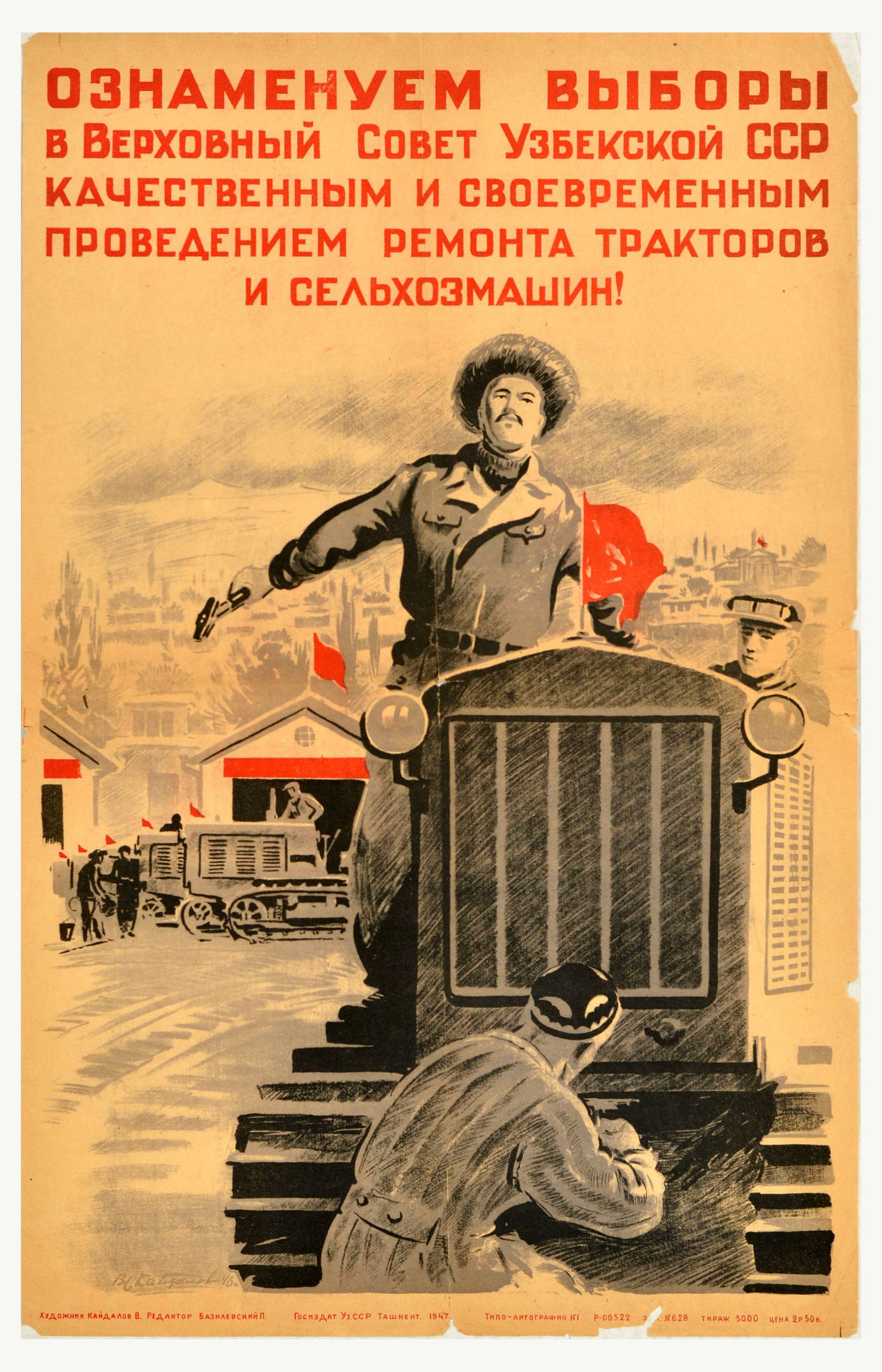 Propaganda Poster Tractor Agricultural Machine Repair Ussr Soviet ...