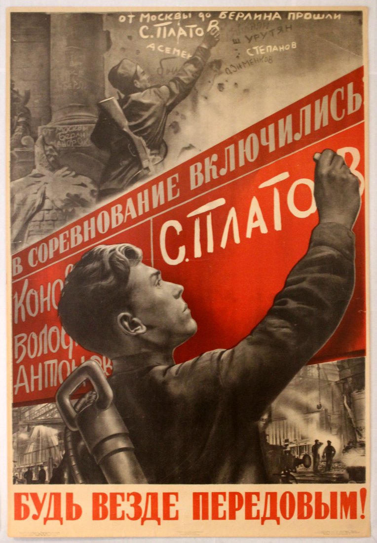 Propaganda Poster Be always at the forefront!