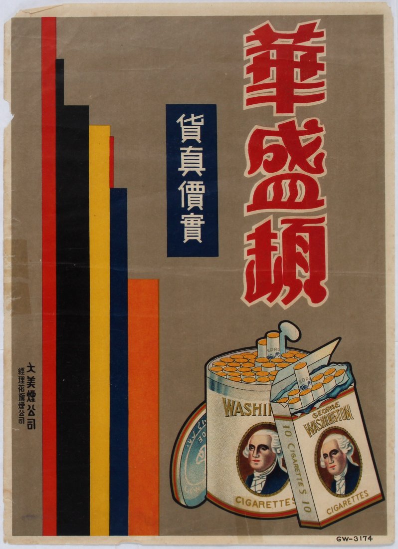 Chinese Advertising Poster China Cigarettes George
