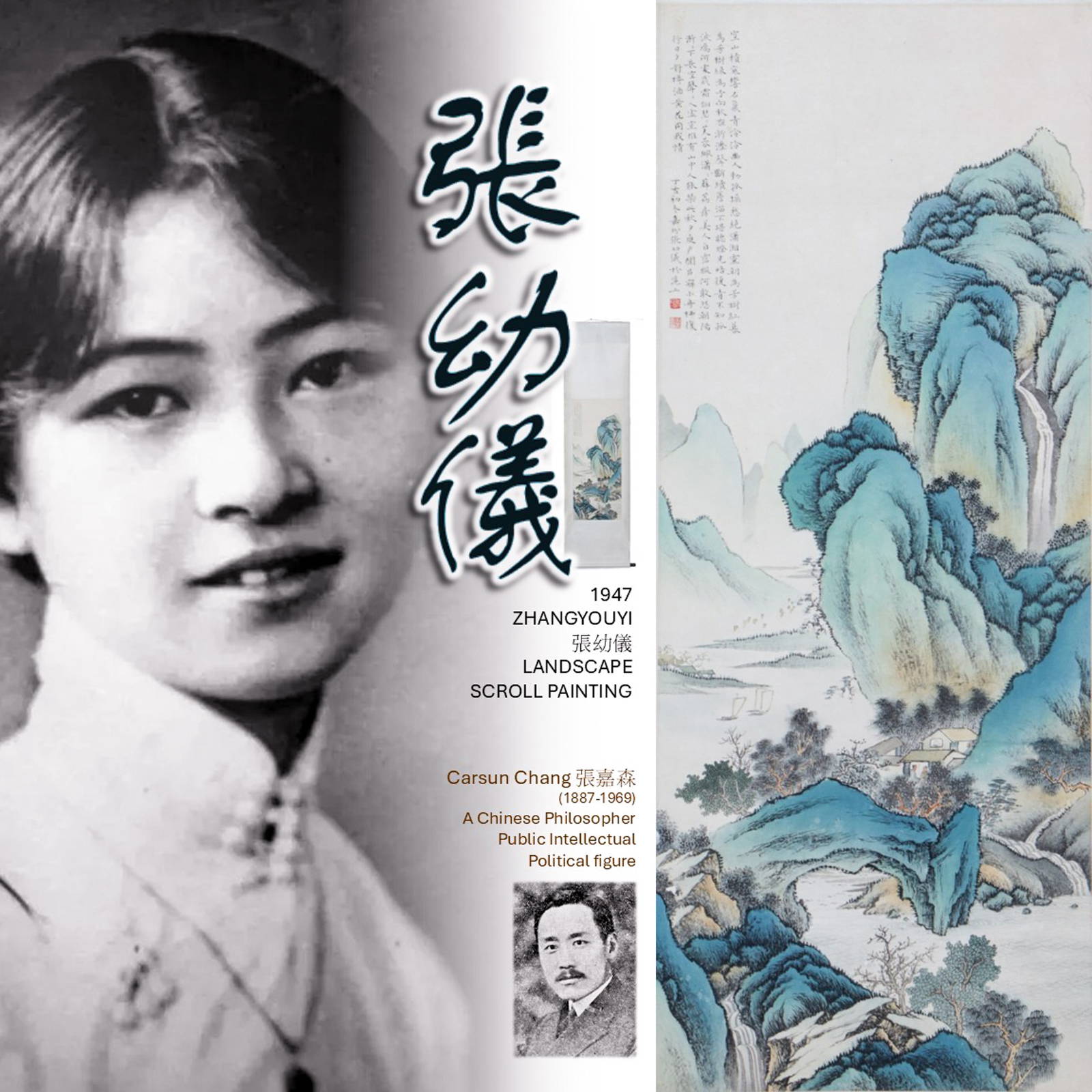 1947 Zhang Youyi 張幼儀 Landscape Scroll Painting Auction