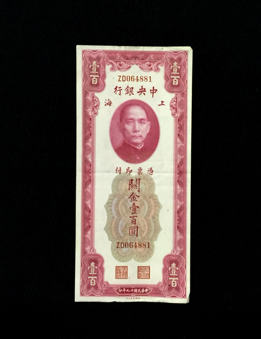 100 Customs Gold Units, Central Bank Of China Banknote