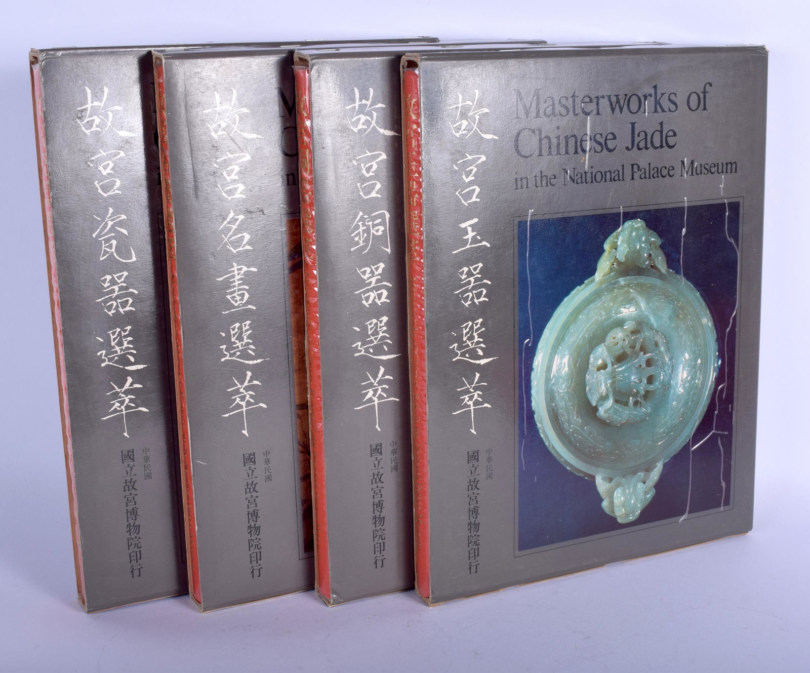 FOUR CHINESE REFERENCE BOOKS Masterworks of Chinese - Jan 07, 2020 ...