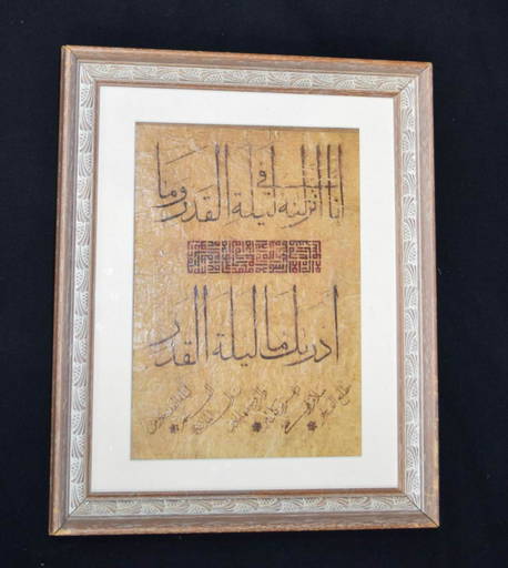 Framed Egyptian Calligraphy Panel 28 X 20cm