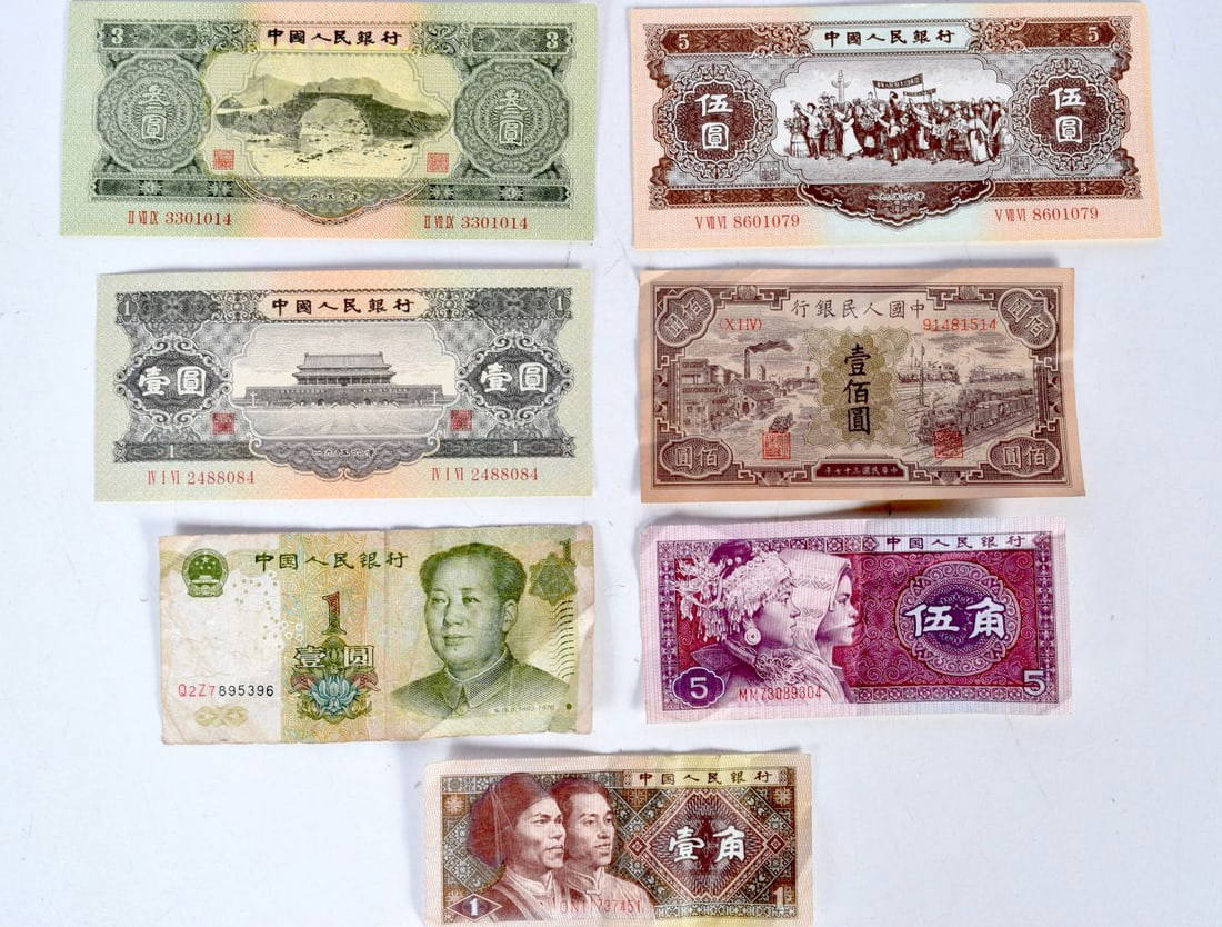 A Collection Of Chinese Bank Notes (7). Auction