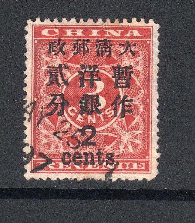 CHINA OLD IMPERIAL STAMP RED REVENUE 2 CENTS