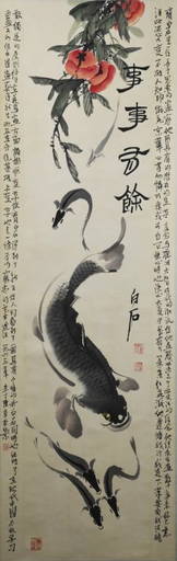 Chinese Qi Baishi Fish Painting Signed