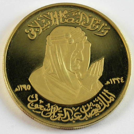 Saudi Arabian 22k Gold Coin King Faisal