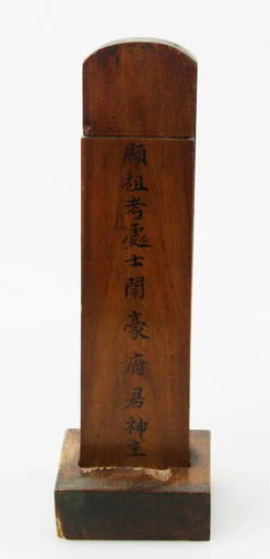 Three Piece Wooden Japanese Death Shrine