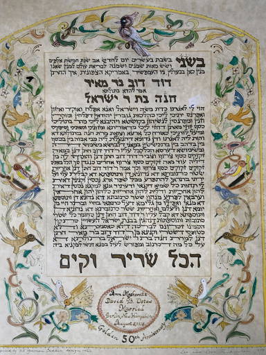 Vintage Jewish Marriage Certificate 1978