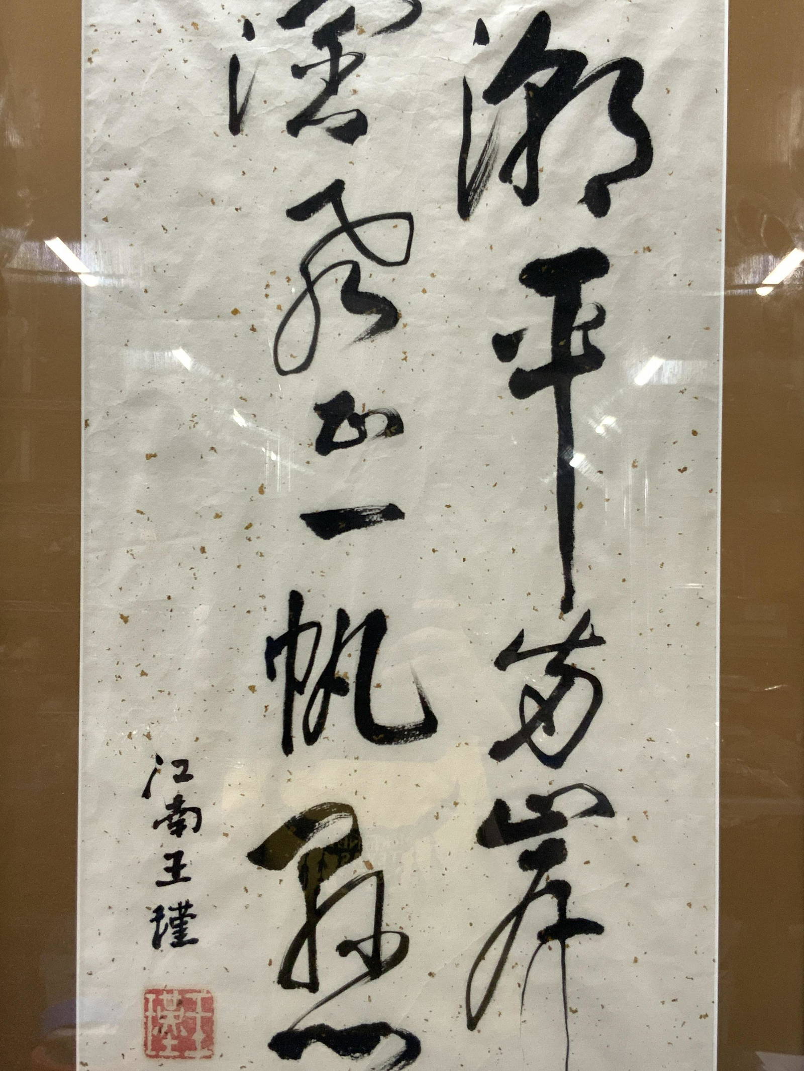 Stamped Asian Calligraphy Art Auction