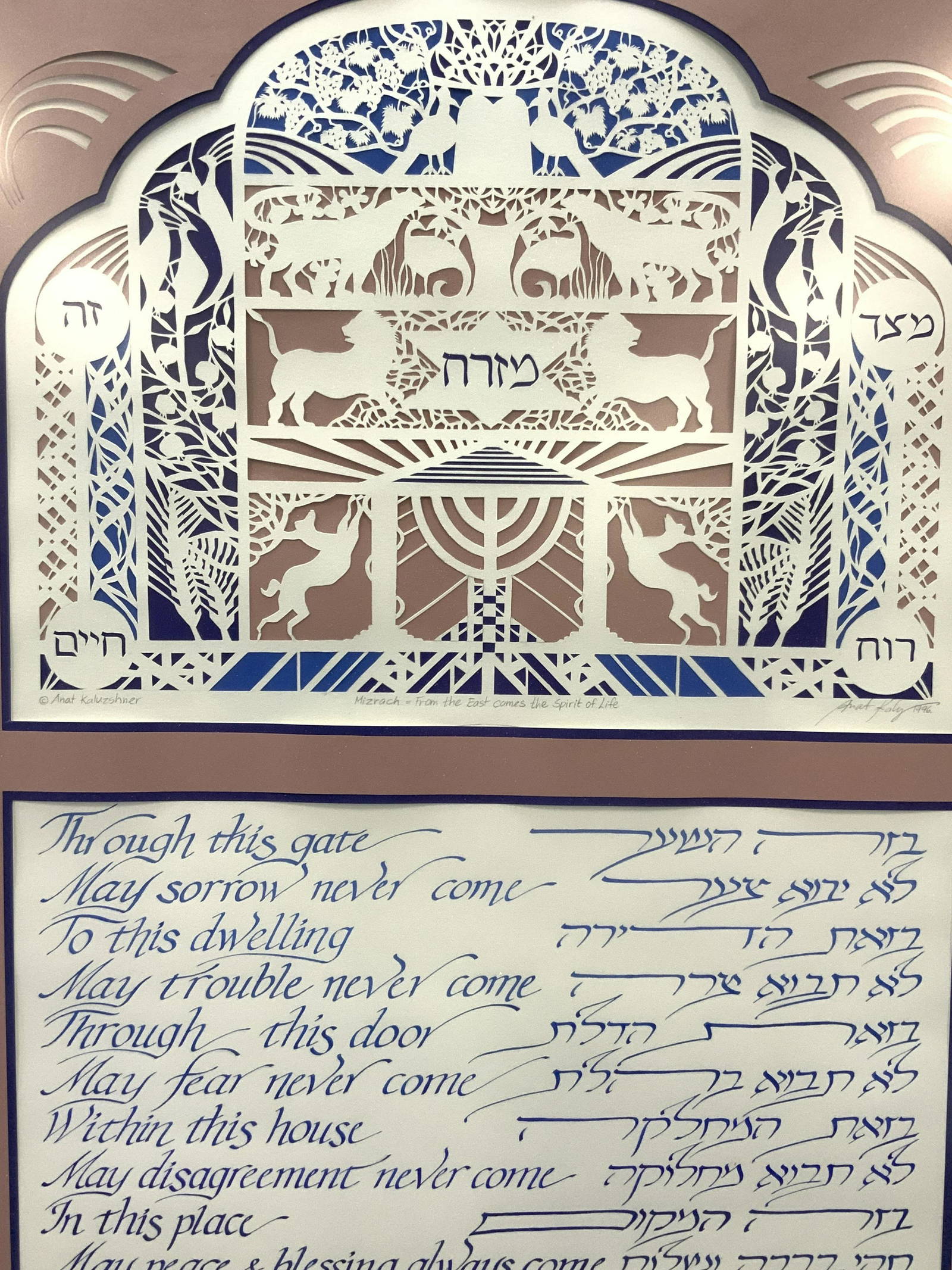 Anat Kaluzshner Signed Mizrach Prayer Papercut Auction