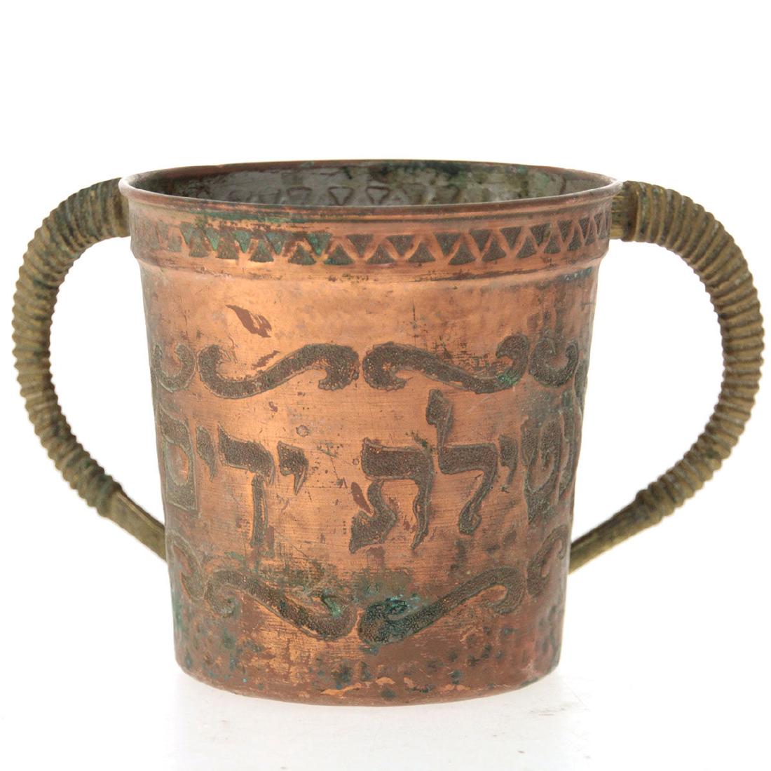 Oppenheim Copper Hand Washing Laver, Judaica.