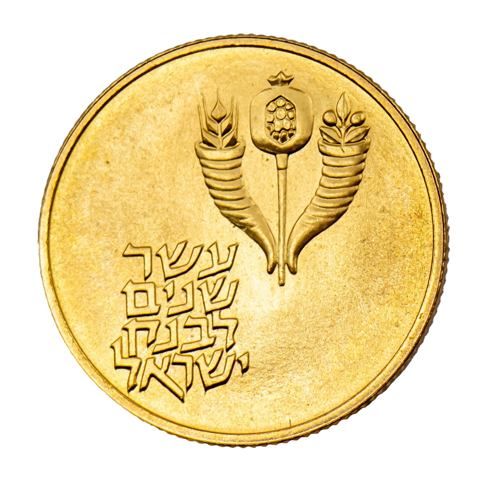 Bank Of Israel 10th Anniversary Gold Coin. Auction