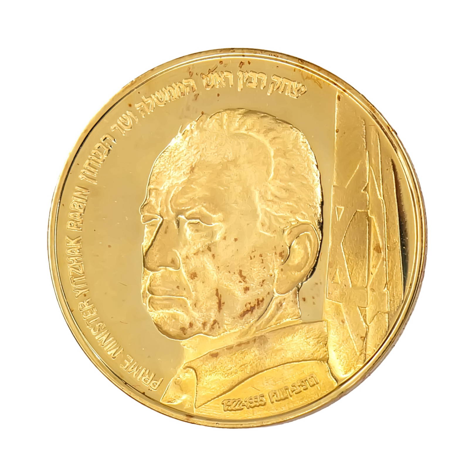 Yitzhak Rabin Israel Gold Medal. Auction