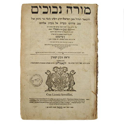 Maimonides Manuscript, Moreh Nevuchim, Yesnitz, 1742.