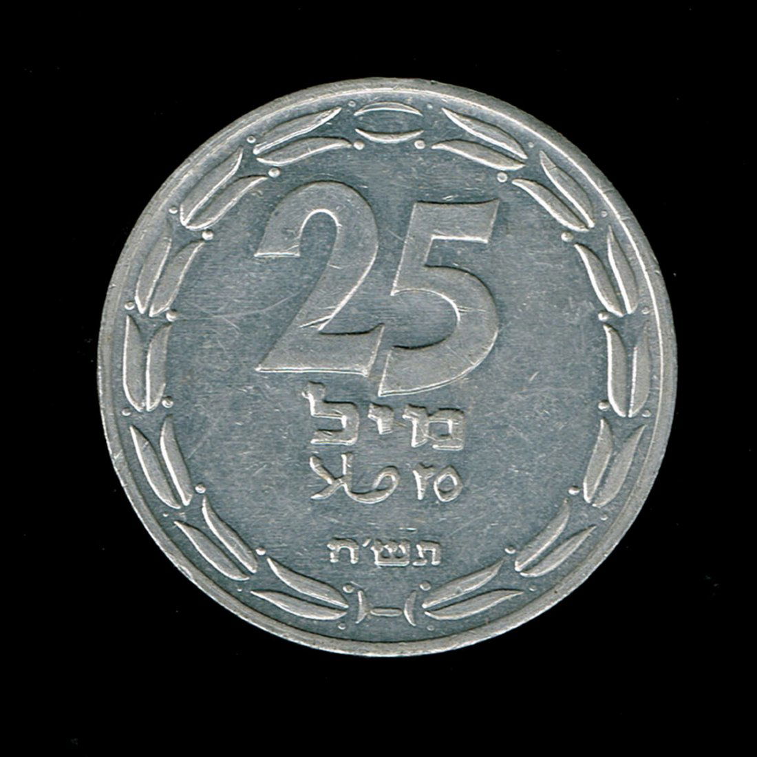 Israel 25 Mil Coin, 1948, AU-UNC.