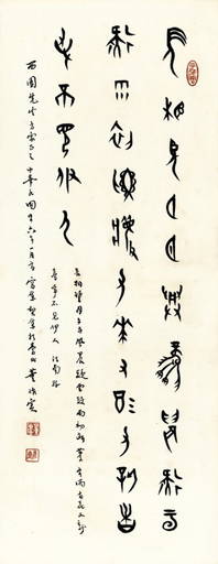 Dong Zuo Bin, Calligraphy