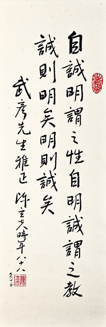 Chen Lifu, Calligraphy