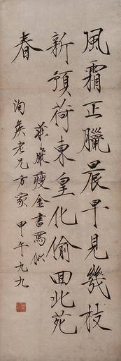Zhuang Yan, Calligraphy