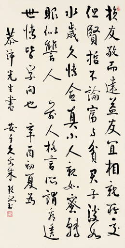 Zhu Jiuying, Calligraphy