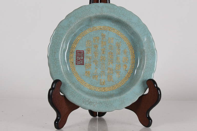 A Chinese Detailed Royal Theme Word Framing Porcelain Fortune Plate