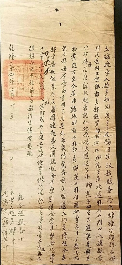 An Old Chinese Letter Agreement/Promising Content