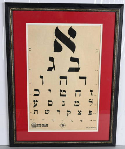 Vintage Hebrew Eye Chart