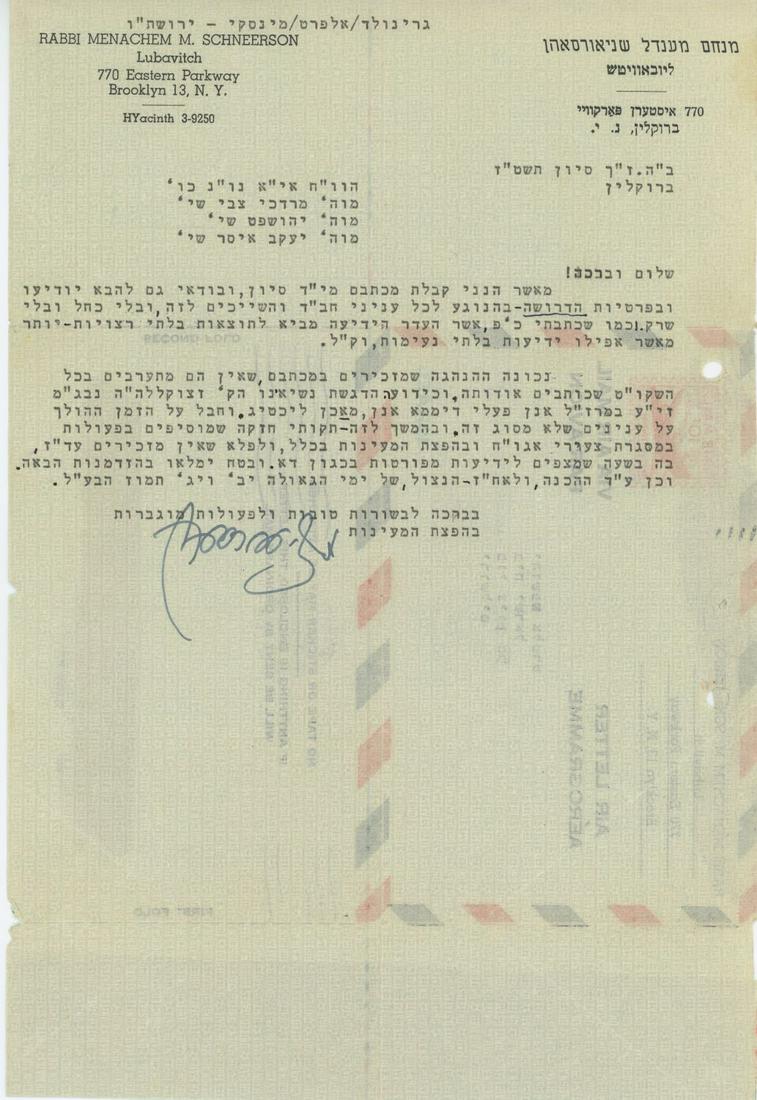 Letter From The Lubavitcher Rebbe To A Group Of Three