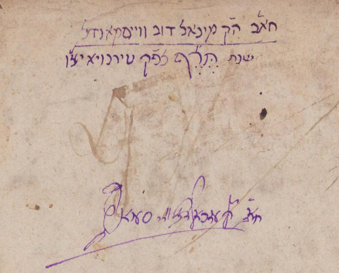 Signature Of The Gaon Rabbi Michael Dov Weissmandl As A Young Bochur ...