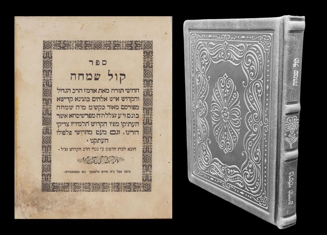 Kol Simcha By Rabbi Simcha Bunim Of Peshischa. Breslau, 1859, First Edition