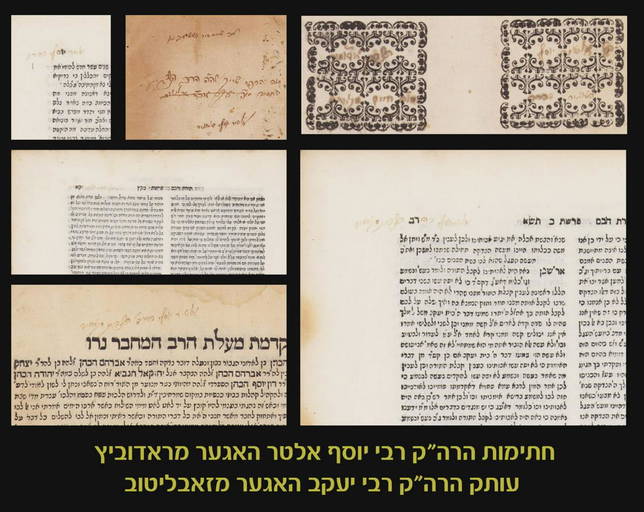 Signatures Of The Holy Rebbi Yosef Alter Of Radowitz Copy Of The Holy ...