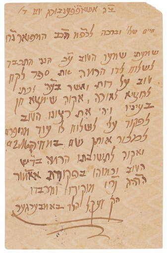 Letter By Rabbi Seckel Yitzchak Halevi Bamberger Of Bad Kissingen In ...