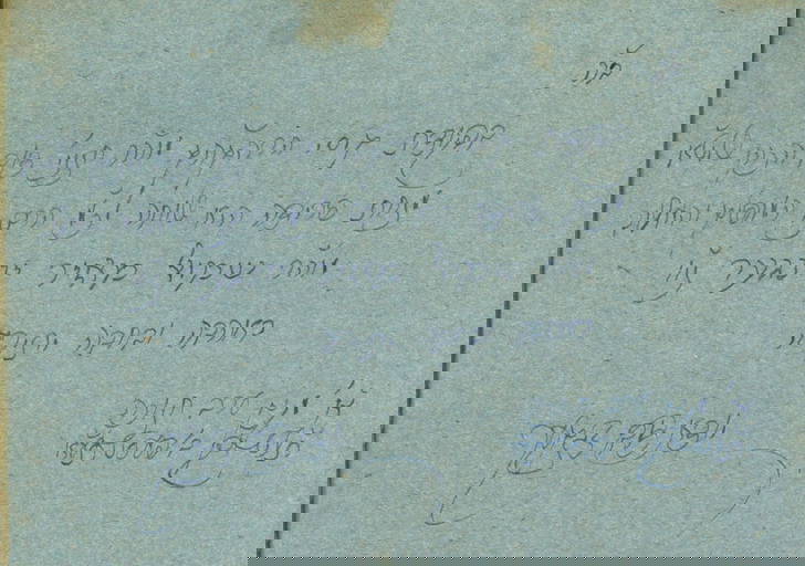 Farewell Gift From Rabbi Chananya Dov Kohn Rava''d Of Budapest On The ...