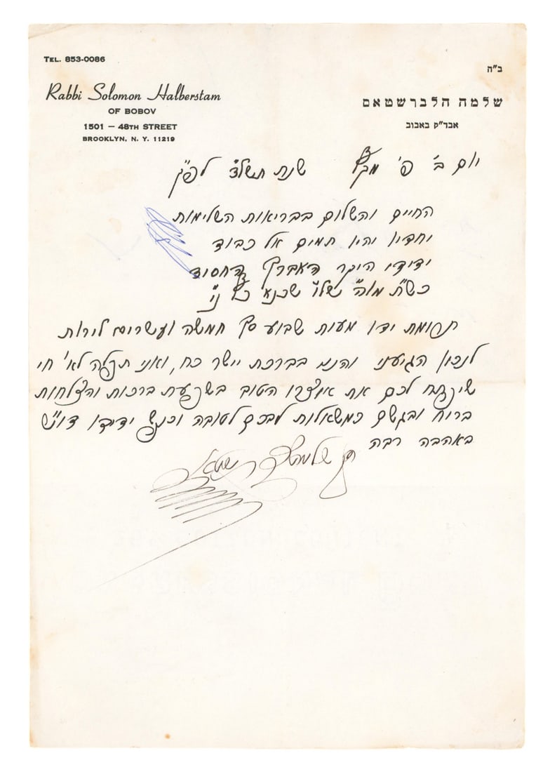 Letter By The Holy Rebbe Shlomo Halberstam Of Bobov. 1974.