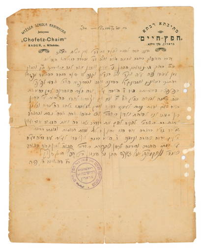Semicha Certificate By The Gaon Rabbi Menachem Mendel Yosef Zaks Rosh ...