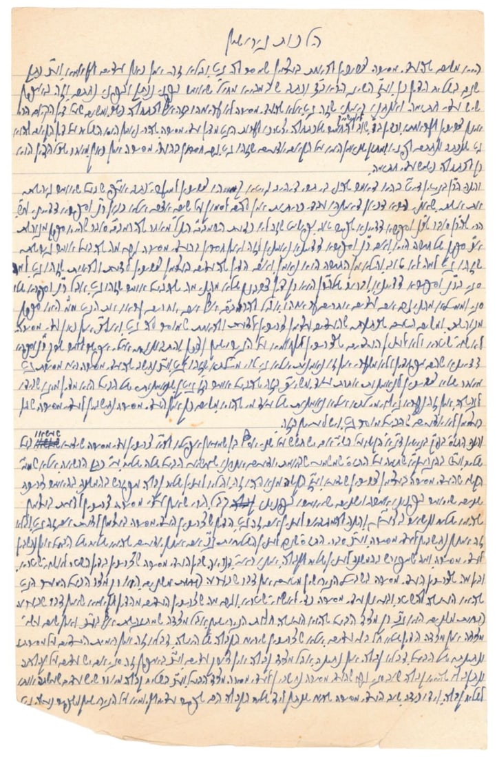 Chiddushei Torah In The Hand Of Maran Rabbi Elazar Menachem Mann Shach ...