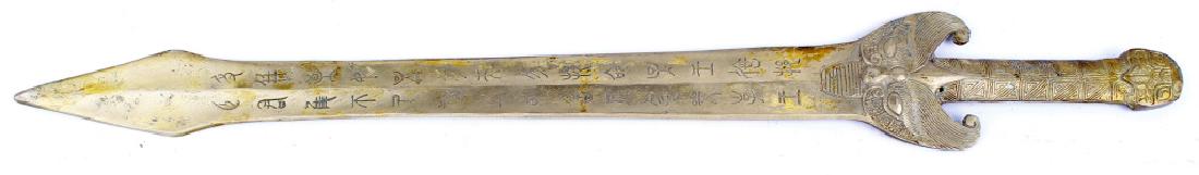 CHINESE ENGRAVED BRASS JIAN GOUGIAN SWORD