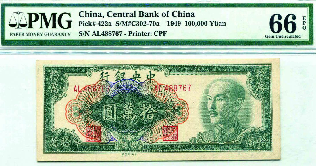100,000 Yuan, Central Bank of China 1949