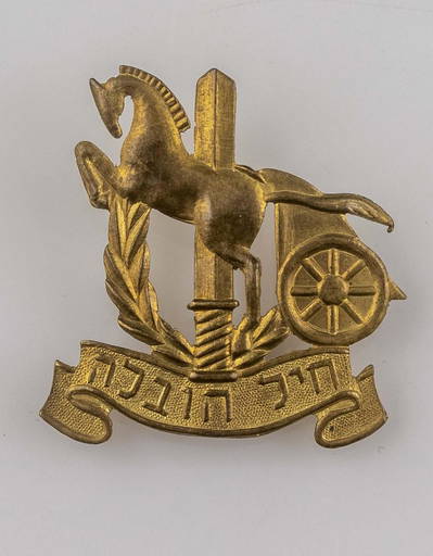 Israeli Army Cap Badge, Transportation Corps