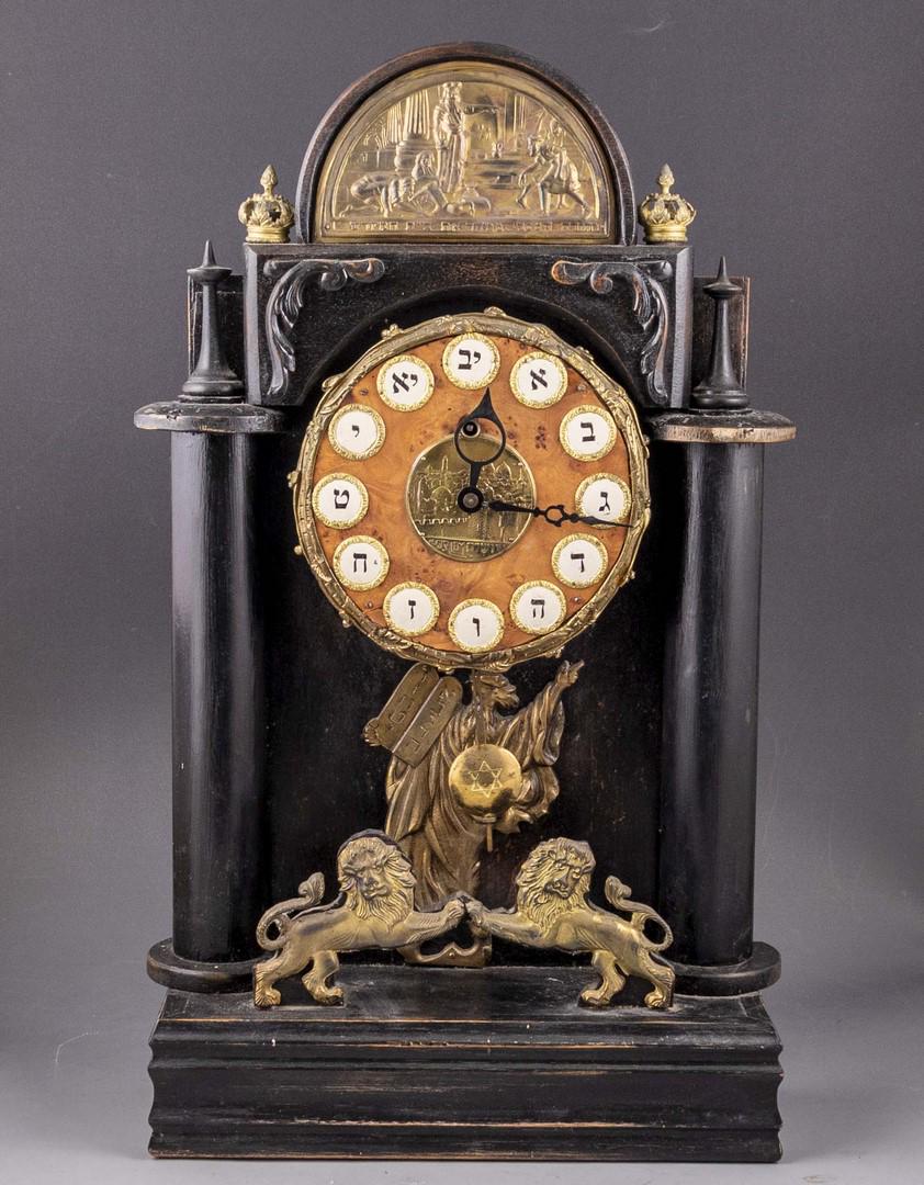 Judaica Clock