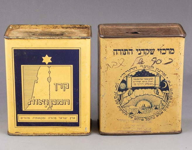 Alfred Salzmann Tzedakah Boxes