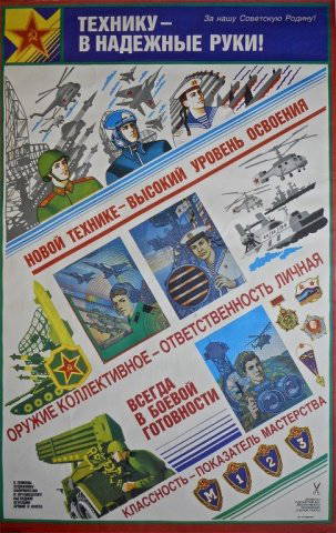 Soviet Military Propaganda Poster, 1988