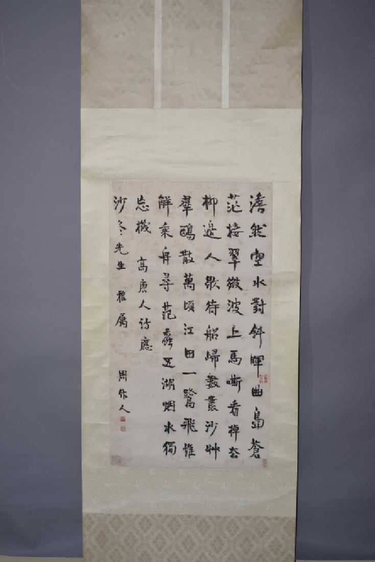 Chinese Calligraphy Scroll By Zhou Zuoren