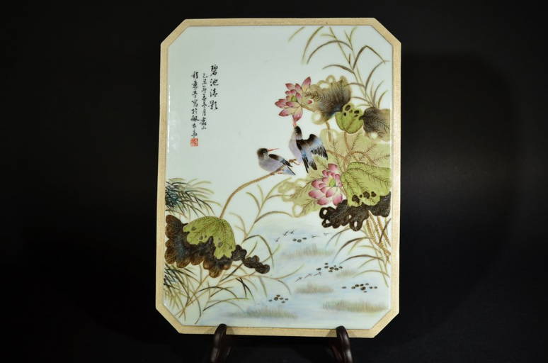 A 'cheng Yi Ting' Mark Porcelain Plaque