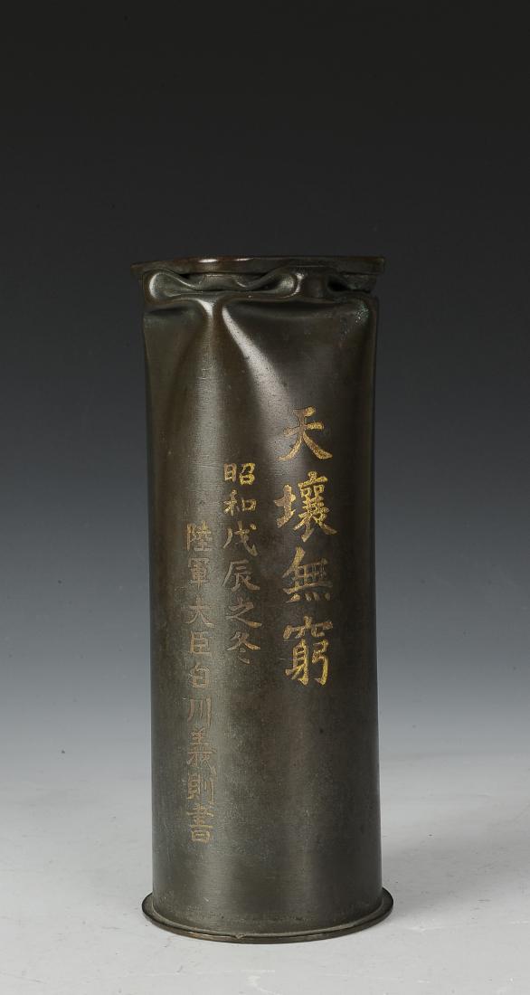 WWII Japanese Artillery Shell, Seal Shiro Kala